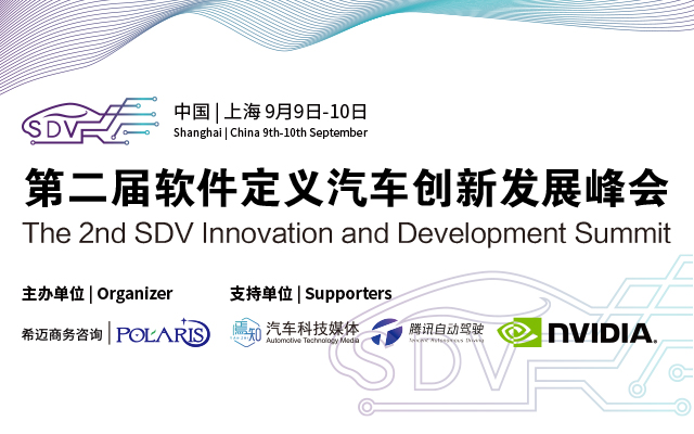 The 2nd SDV Innovation and Development Summit